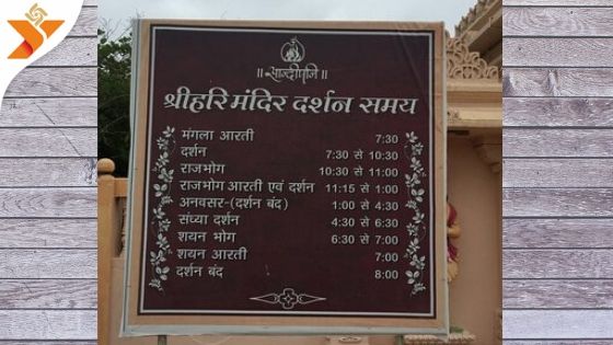 Shri Hari Mandir Porbandar Timings - YatraDham