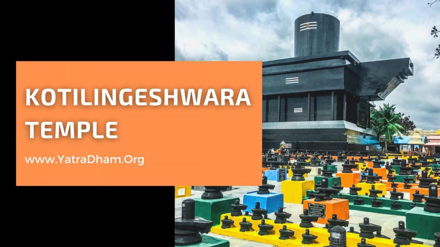 Kotilingeshwara Temple Kolar: How to Reach,Timings & History - YatraDham