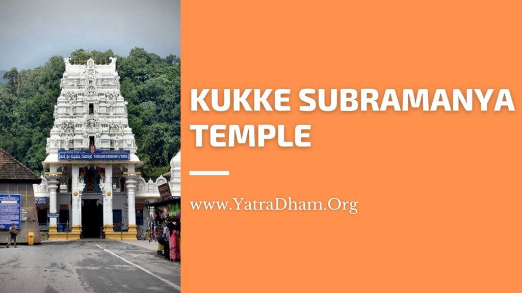 Kukke Subramanya Temple - Darshan, Pooja Timings, History & Online ...