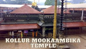 Kollur Mookambika Temple Timings, Accomodation - YatraDham