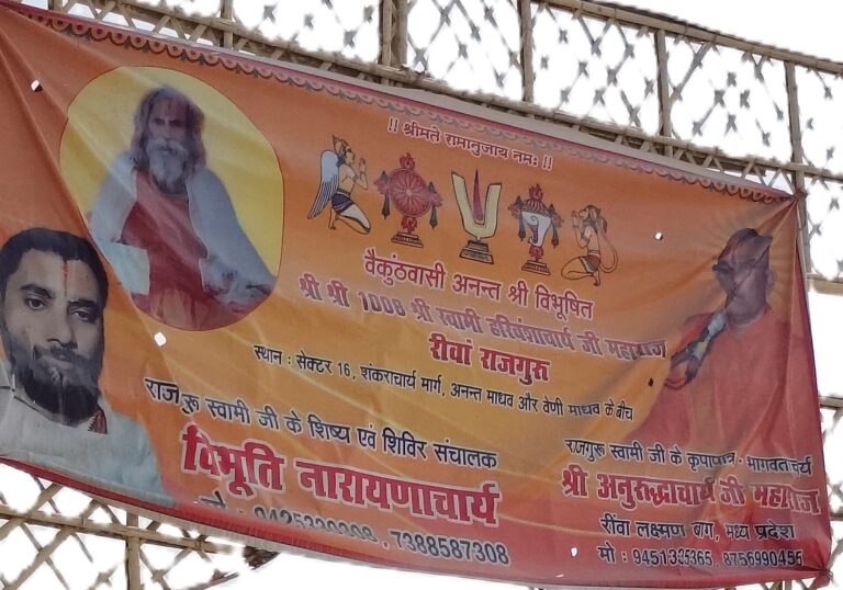Explore the Highlights of Maha Kumbh Mela Sector Guide