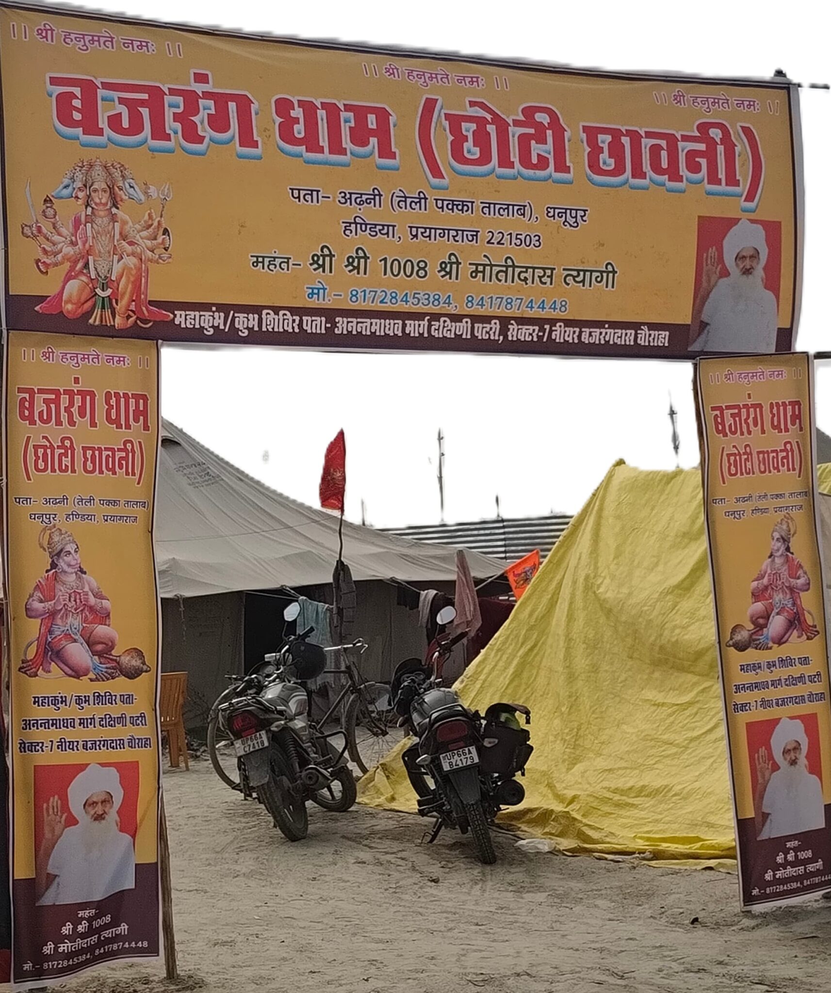 Explore the Highlights of Maha Kumbh Mela Sector Guide
