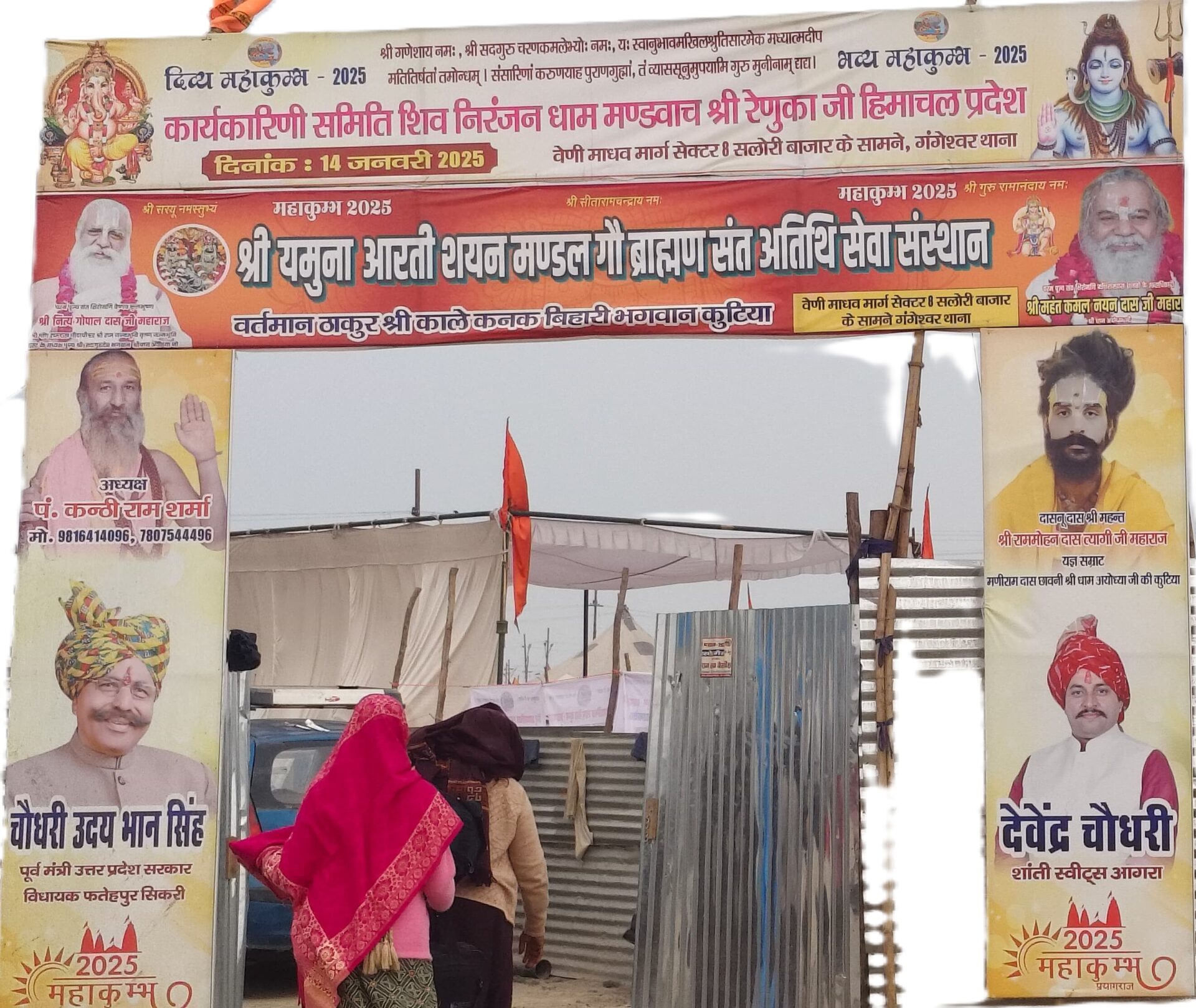 Explore the Highlights of Maha Kumbh Mela Sector Guide